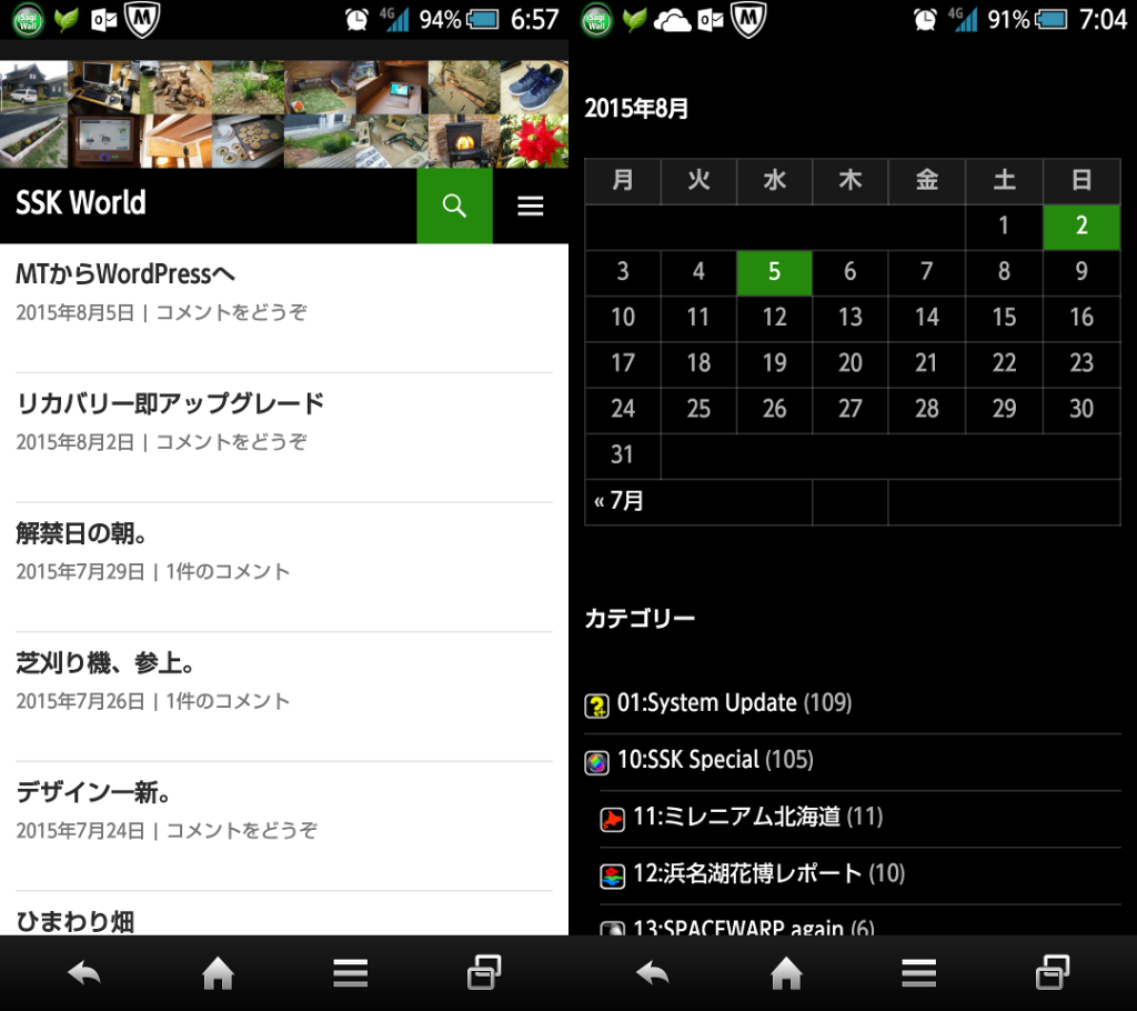 レスポンシブデザイン - SSK World