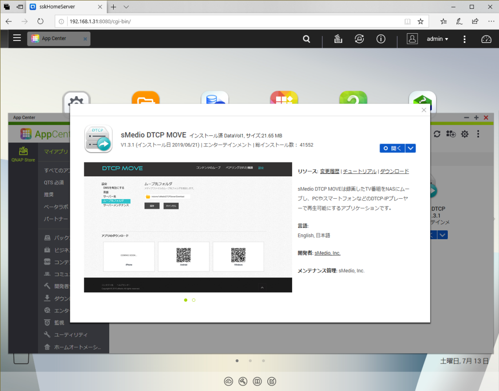 MOVEして、観る - SSK World