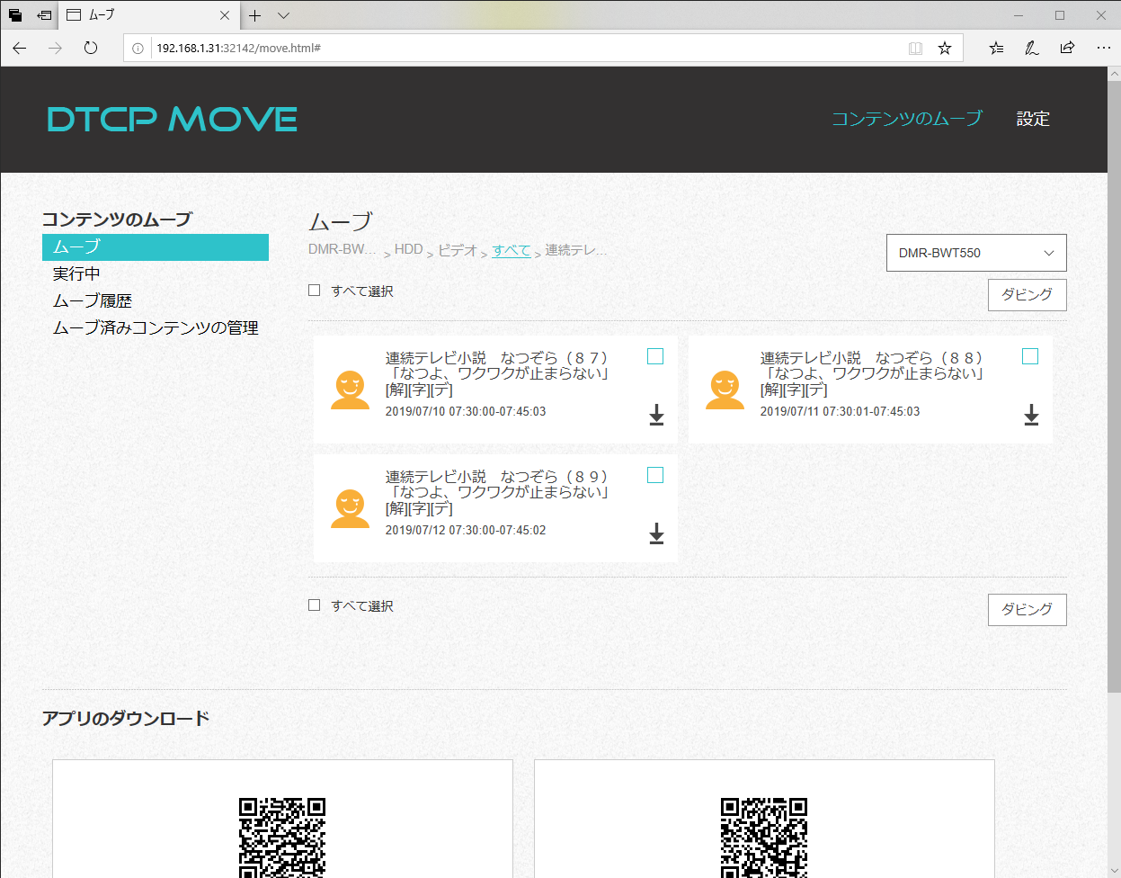 MOVEして、観る - SSK World