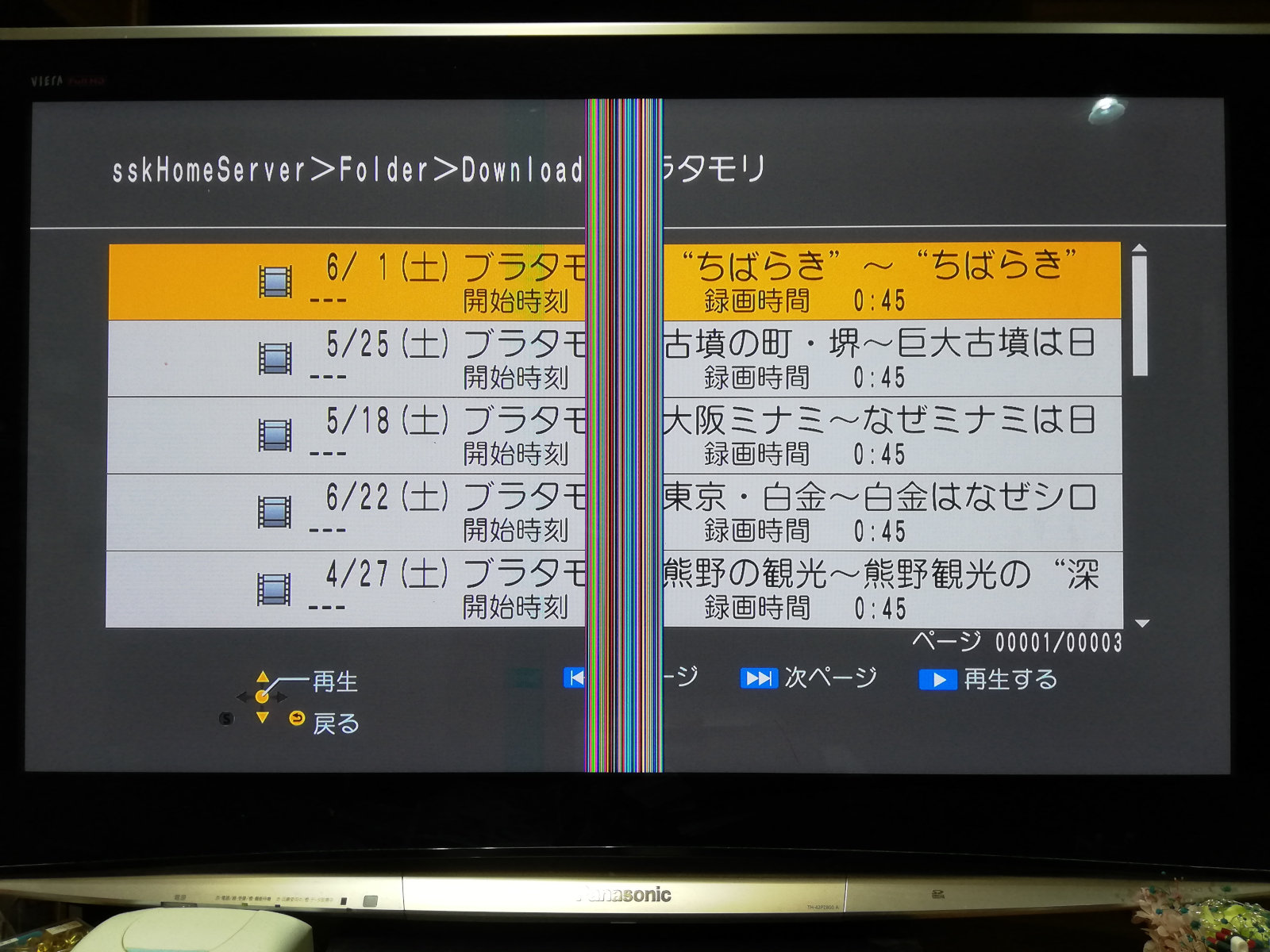 MOVEして、観る - SSK World