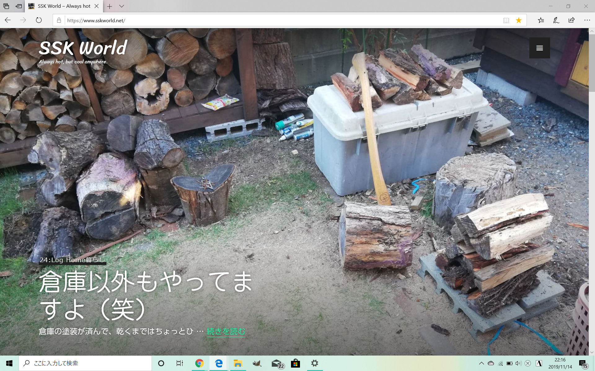 目に訴えてみる - SSK World